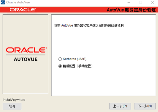 在 Windows Service 服务上部署 AutoVue_EMP_21_0_2 的操作手册_autovue jnlp-CSDN博客
