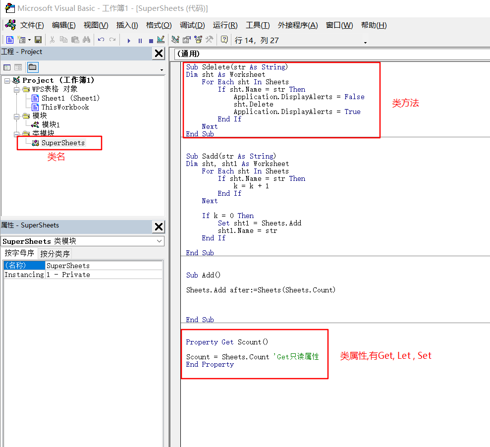 Excel宏(VBA)类模块的创建与调用_vba调用类模块-CSDN博客