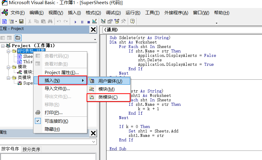 Excel宏vba类模块的创建与调用vba调用类模块 Csdn博客 