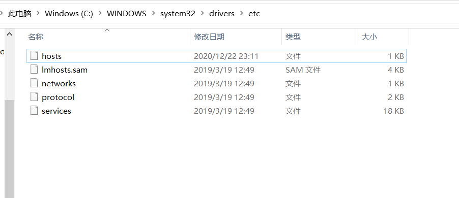 windows中hosts位置和作用_hosts文件的作用-CSDN博客