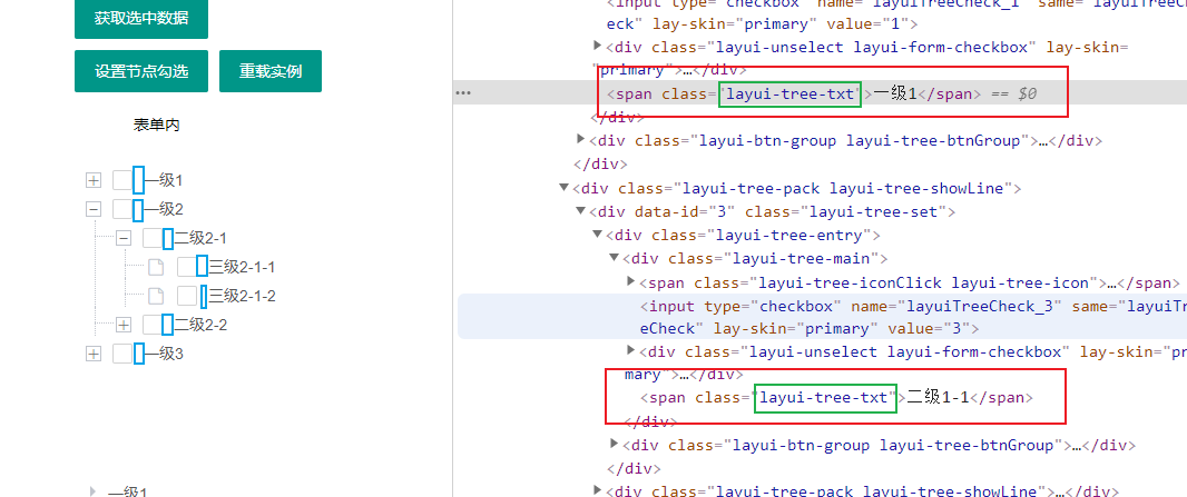 layui树组件(扩展为带有图标的layui树组件)_layui tree 图标-CSDN博客