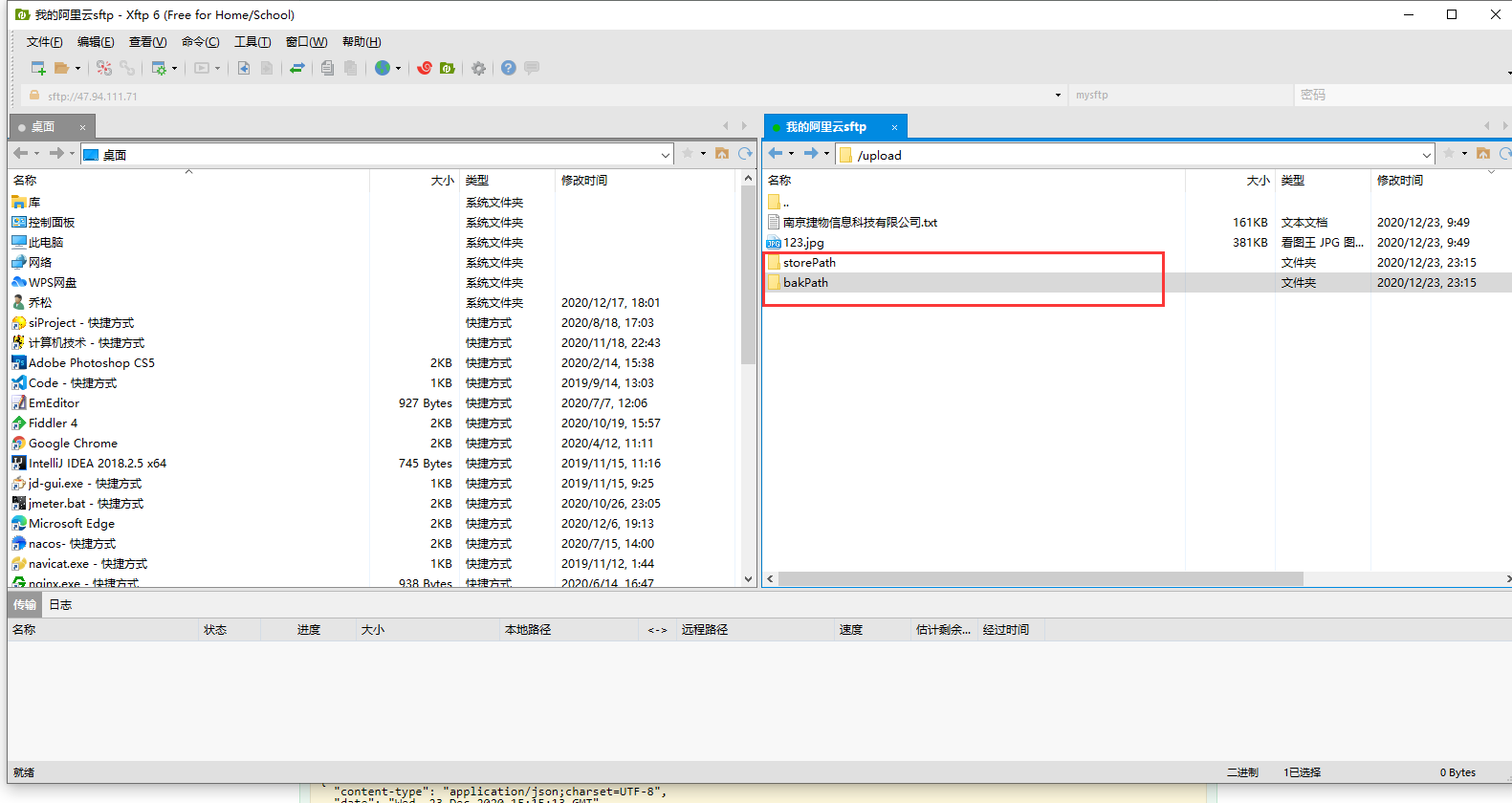 springboot整合sftp文件服务器实现文件上传下载功能_springboot 上传 sftp-CSDN博客
