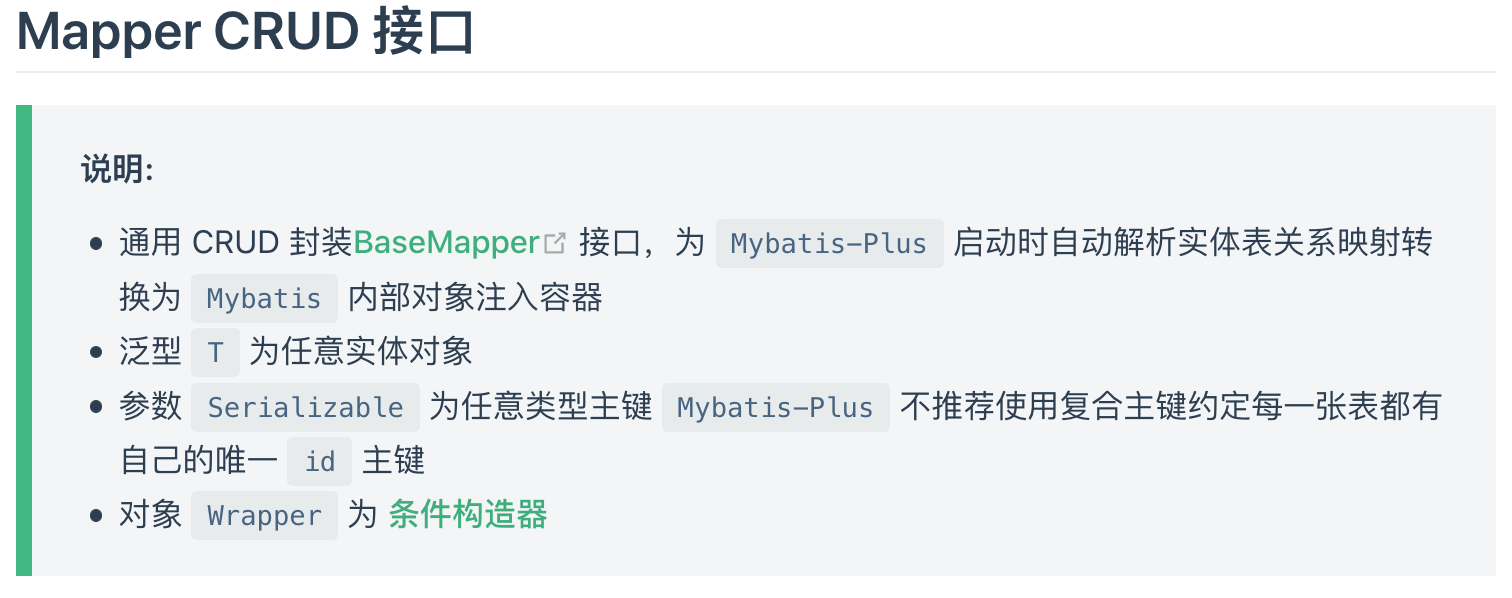 Mybatis Plus中basemapper和iservice功能相似重复，为什么要提供两个接口？为什么mapper接口和service接口相同 Csdn博客 