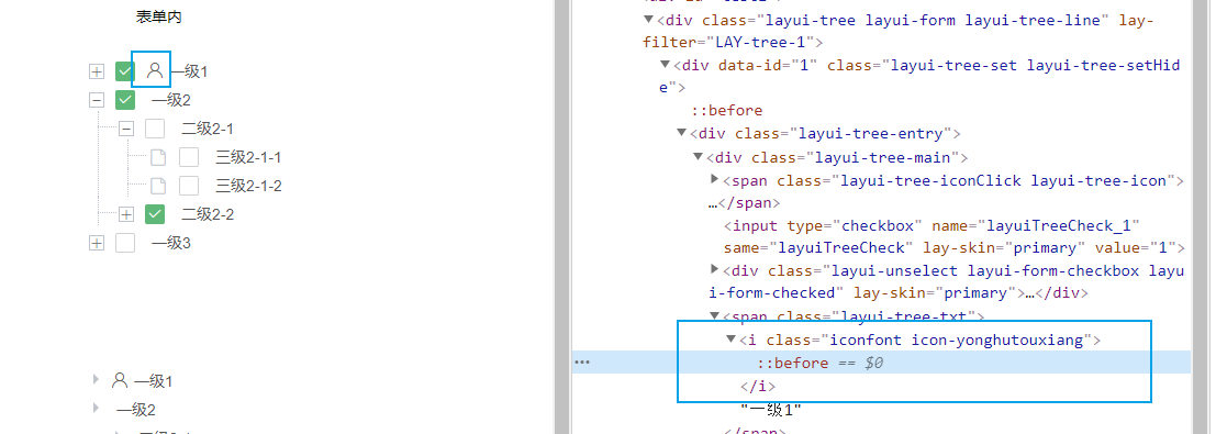 layui树组件(扩展为带有图标的layui树组件)_layui tree 图标-CSDN博客