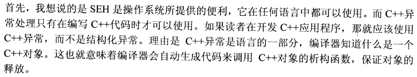 关于如何使用c中的trycatch捕获seh异常并处理cseh Csdn博客 