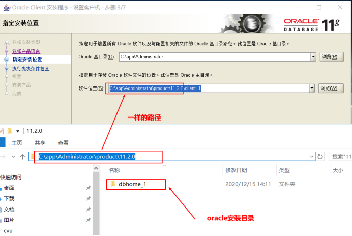 Windows 安装 Oracle 64 位客户端 详细步骤 ，？。！的博客 Csdn博客 64位oracle客户端安装