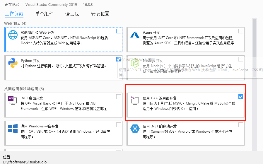 win10下Visual Studio配置clang开发环境（一）_vs2022 clang-CSDN博客
