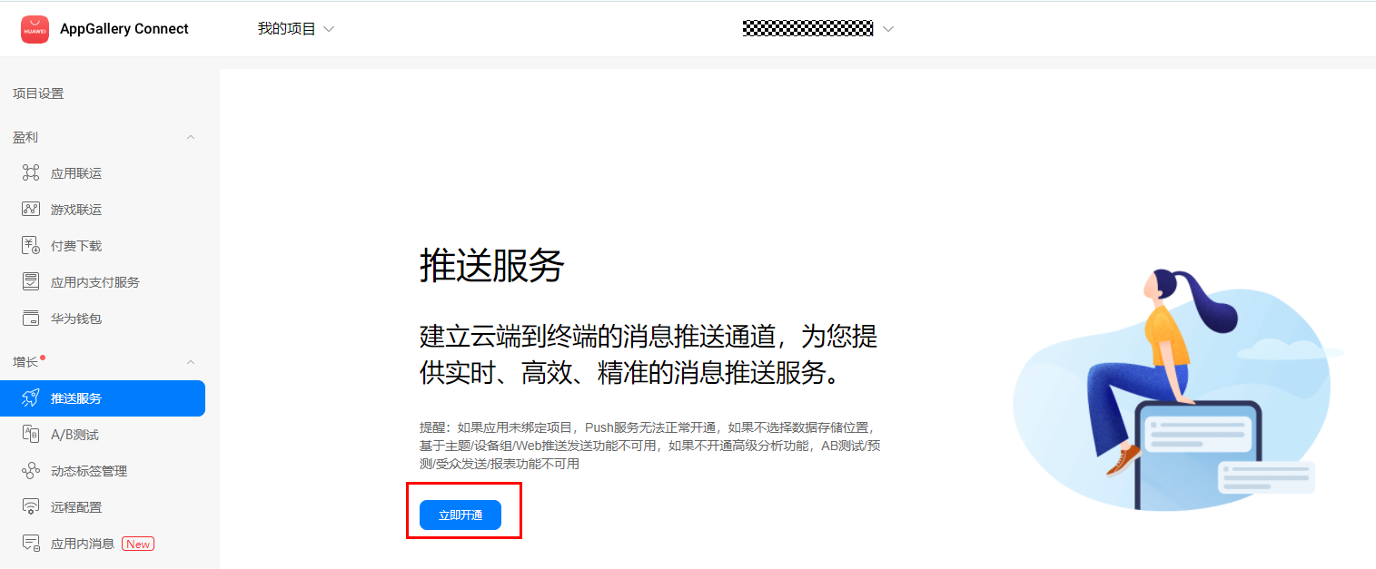 Android - 集成华为推送_com.huawei.hms:push-CSDN博客