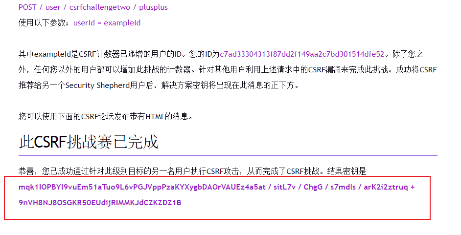 OWASP Security Shepherd_owasp security shepherd lessons 题目-CSDN博客
