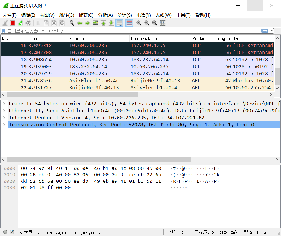 Wireshark抓包实验 Csdn博客 