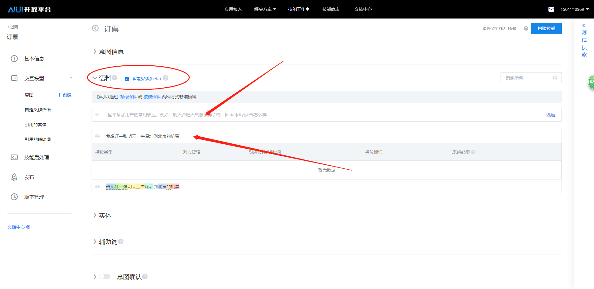 java Web api接入讯飞aiui（1）_java 智能客服 接入腾讯讯飞-CSDN博客