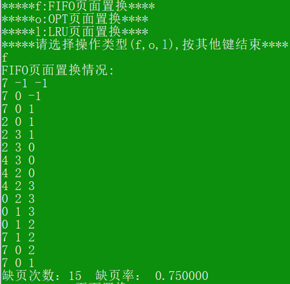 Fifo、opt、lru页面置换算法实验代码和截图int I Int Curmemory Int Missnum Float Missrate Csdn博客