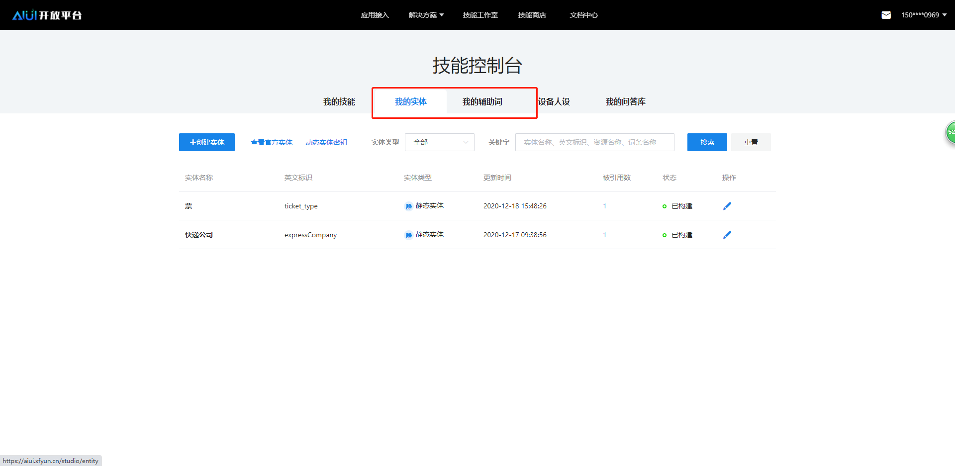 Java Web Api接入讯飞aiui（1） Java 智能客服 接入腾讯讯飞 Csdn博客