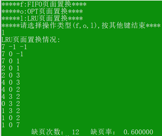 Fifo、opt、lru页面置换算法实验代码和截图int I Int Curmemory Int Missnum Float Missrate Csdn博客