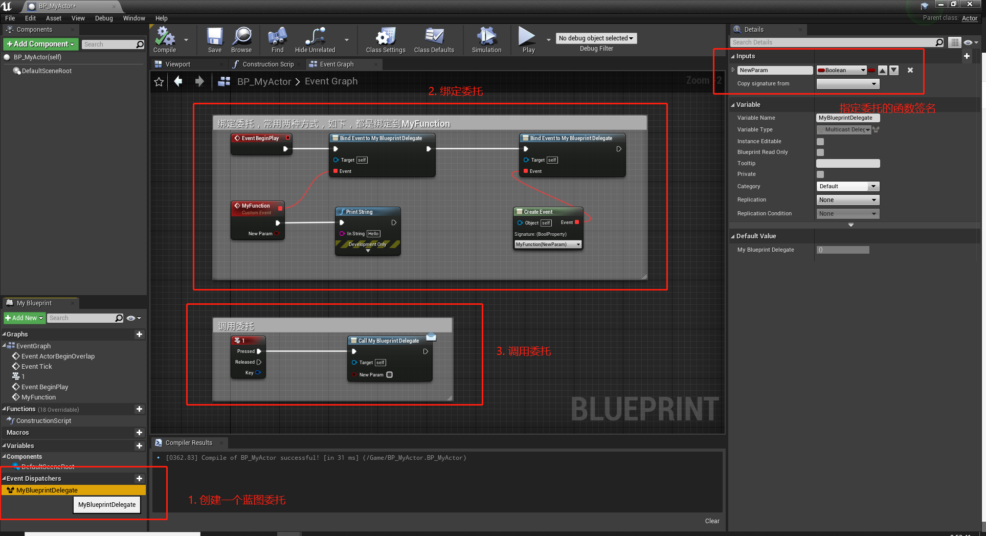 Ue4中的委托和事件declaredynamicmulticastsparsedelegateoneparam Csdn博客 