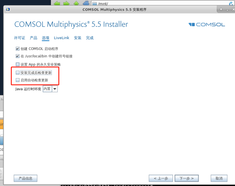 矩池云上Ubuntu18.6安装COMSOL Multiphysics 5.5_ubuntu系统安装comsol-CSDN博客