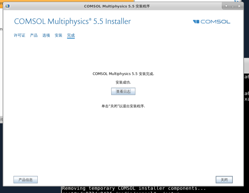 矩池云上Ubuntu18.6安装COMSOL Multiphysics 5.5_ubuntu系统安装comsol-CSDN博客