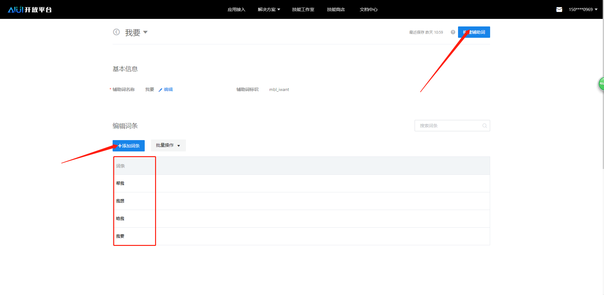 Java Web Api接入讯飞aiui（1） Java 智能客服 接入腾讯讯飞 Csdn博客