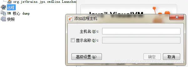 Springboot项目优化和jvm调优及visualvm远程连接监控jvm(jmx连接)springboot Jmx Rmi Csdn博客 2275