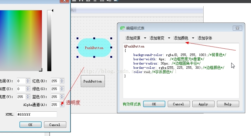 Qt QPalette、styleSheet使用总结_setbrush-CSDN博客