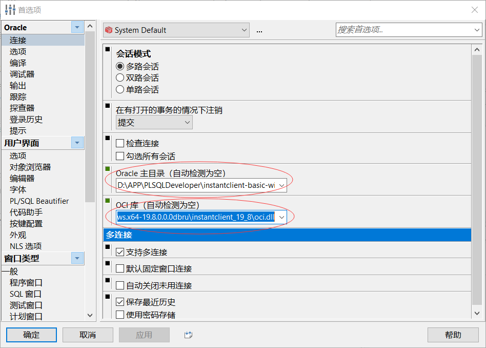 PLSQLDeveloper14连接Oracle数据库_plsql14配置数据库连接-CSDN博客