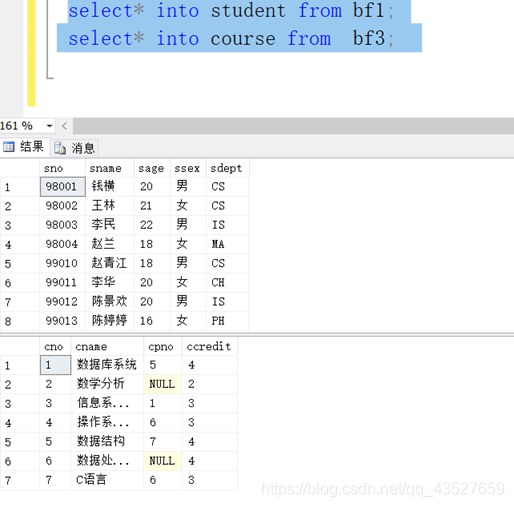 实验二 Sql语言 更新操作命令sql语言—更新操作命令实验报告 Csdn博客