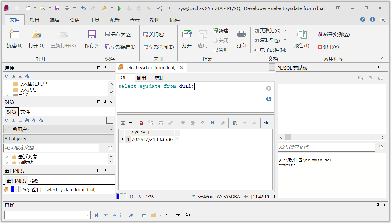 PLSQLDeveloper14连接Oracle数据库_plsql14配置数据库连接-CSDN博客