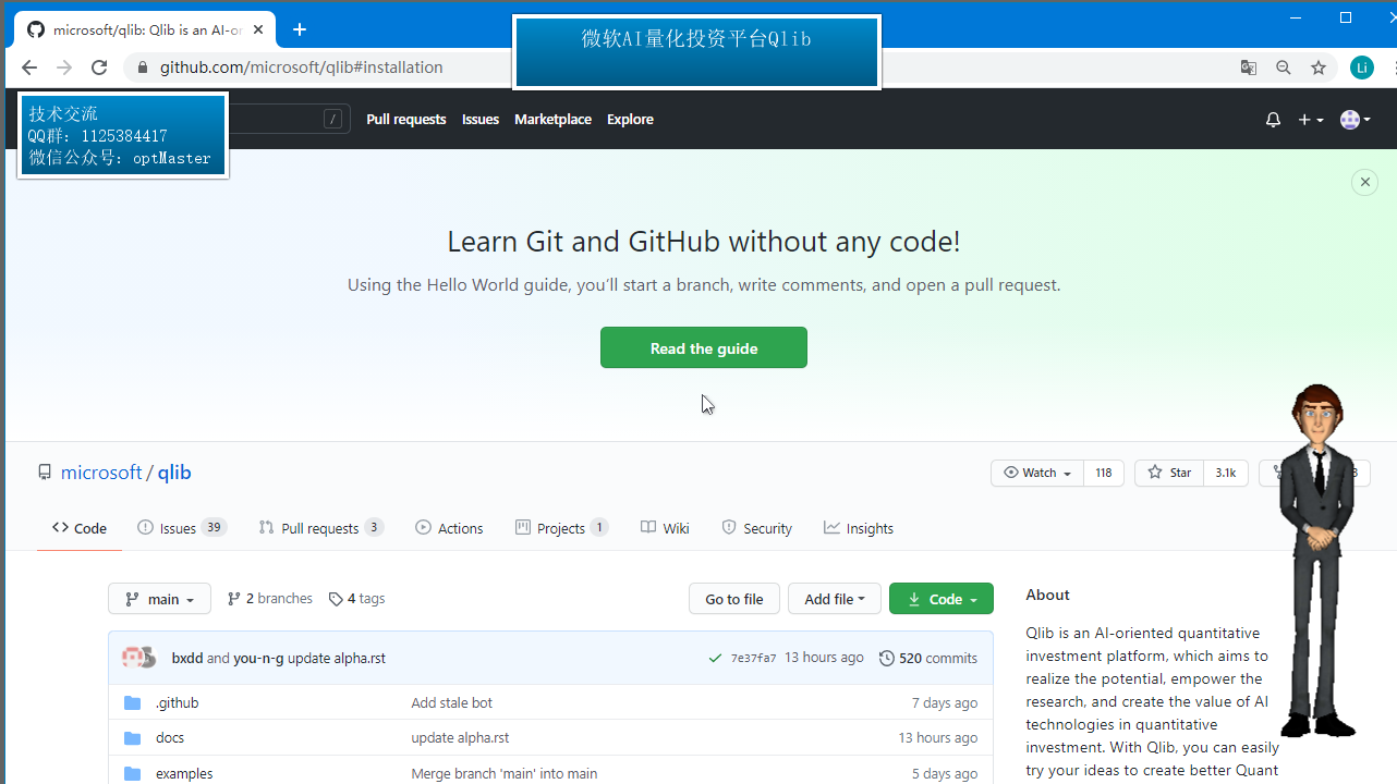独家：微软AI量化投资平台Qlib视频教程1：Qlib简介_扫地僧ai量化平台qlib 百度网盘-CSDN博客