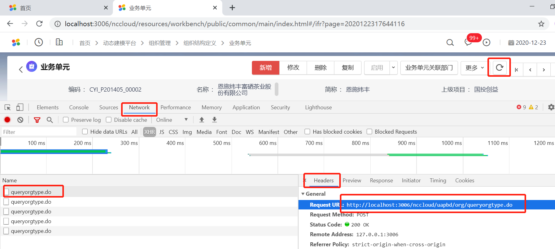 NCC通过前台页面查找后台类_nc怎么根据action找到页面-CSDN博客
