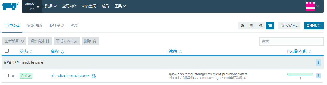 Rancher部署NFS持久化存储_rancher cannot bind to requested volume "pv01": in-CSDN博客