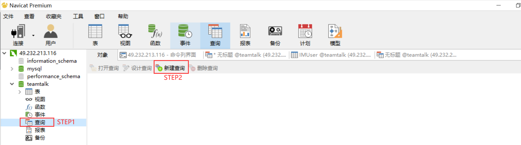 【工具】Navicat&SQLDBX&Mysql WorkBench_sqldbx 快捷键-CSDN博客