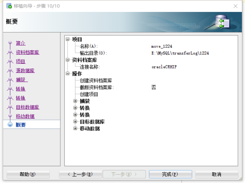 使用sql Developer将mysql的数据库迁移到oracle数据库中 使用 Sql Developer 实现 Mysql 数据迁移到