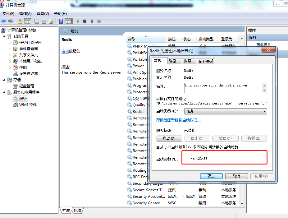 Redis3.2.100安装（Windows环境下Redis安装）_windows redis 下载 3.2-CSDN博客