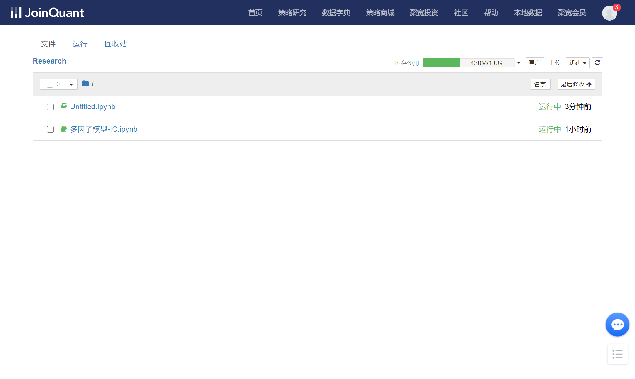 聚宽打开notebook，notebook导入jqdata库_聚宽平台无法导入库-CSDN博客