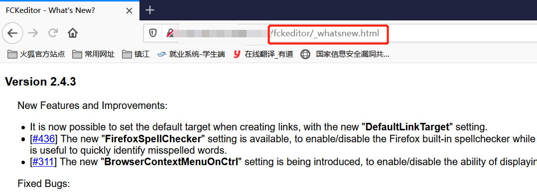【渗透测试】--- FCKeditor文本编辑器漏洞_fckeditor getshell_通地塔的博客-CSDN博客