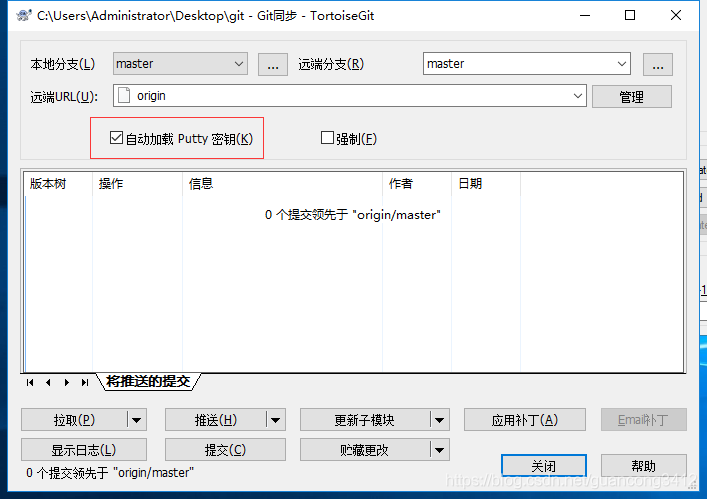 [git]Window下git生成SSH Key和TortoiseGit添加putty秘钥免密配置_git生成ssh秘钥 window-CSDN博客