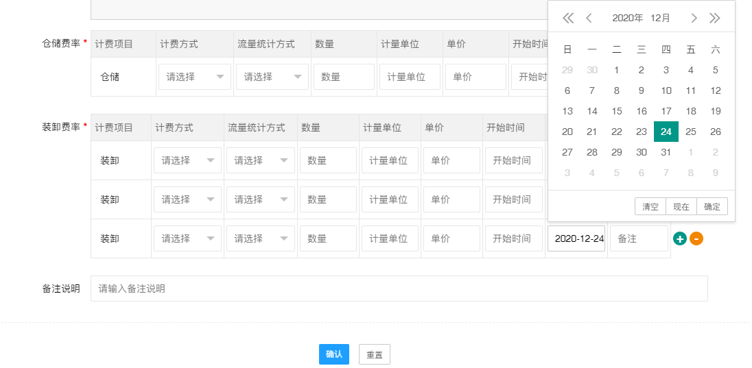 layui 使用laydate动态创建多个时间选择框_laydate多选-CSDN博客