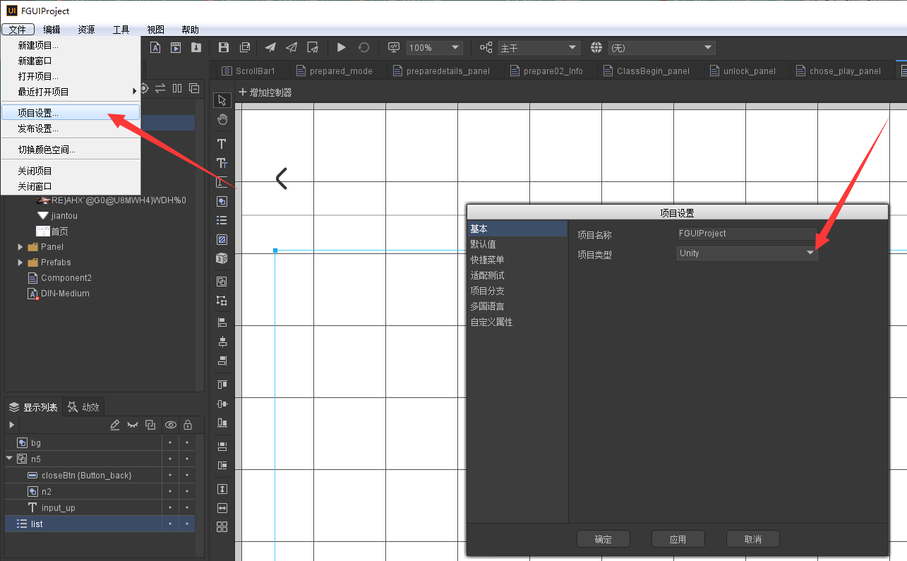 FGUI使用方法（一）：安装和设置FGUI_pfui插件详细设置-CSDN博客