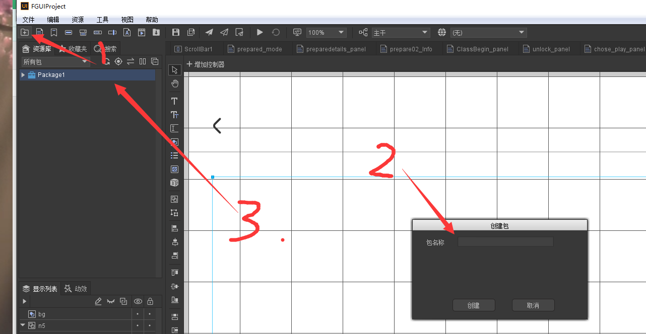 FGUI使用方法（一）：安装和设置FGUI_pfui插件详细设置-CSDN博客
