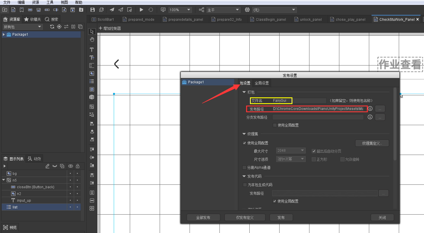 FGUI使用方法（一）：安装和设置FGUI_pfui插件详细设置-CSDN博客