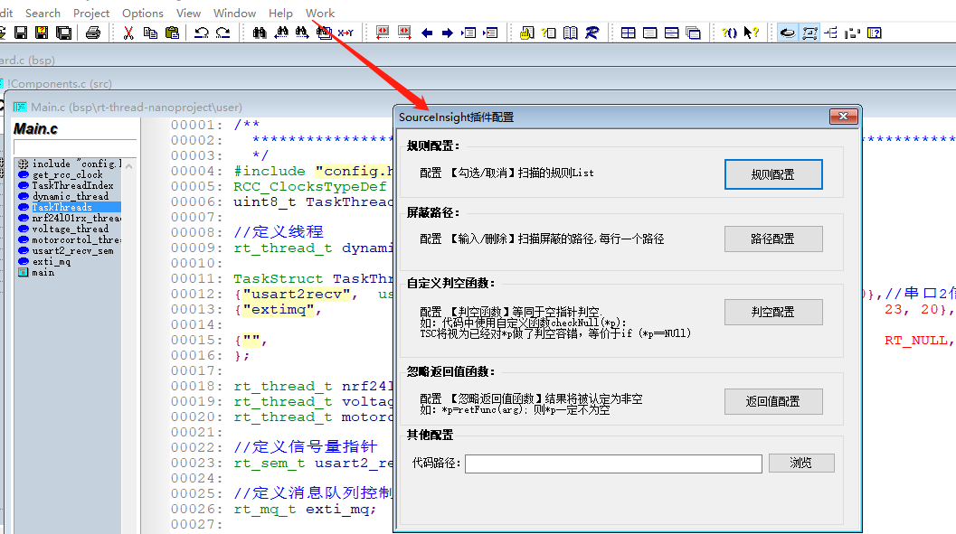 静态代码分析工具（二）—Source Insight_Scan_sourceinsight-scan-CSDN博客