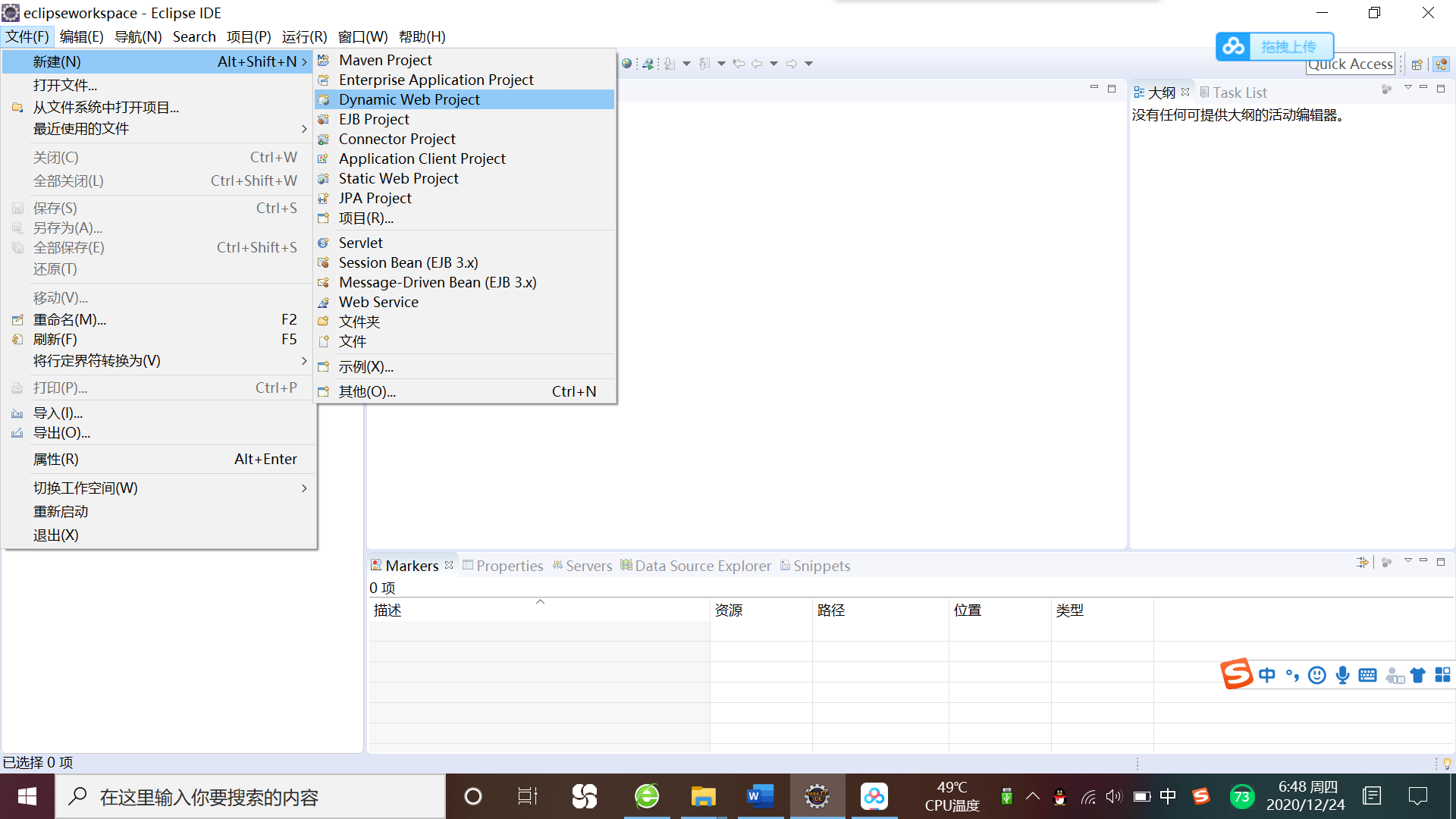 windows环境下Eclipse版java web环境配置详细步骤（含相关资料下载）！_eclipse配置java web环境要多久-CSDN博客