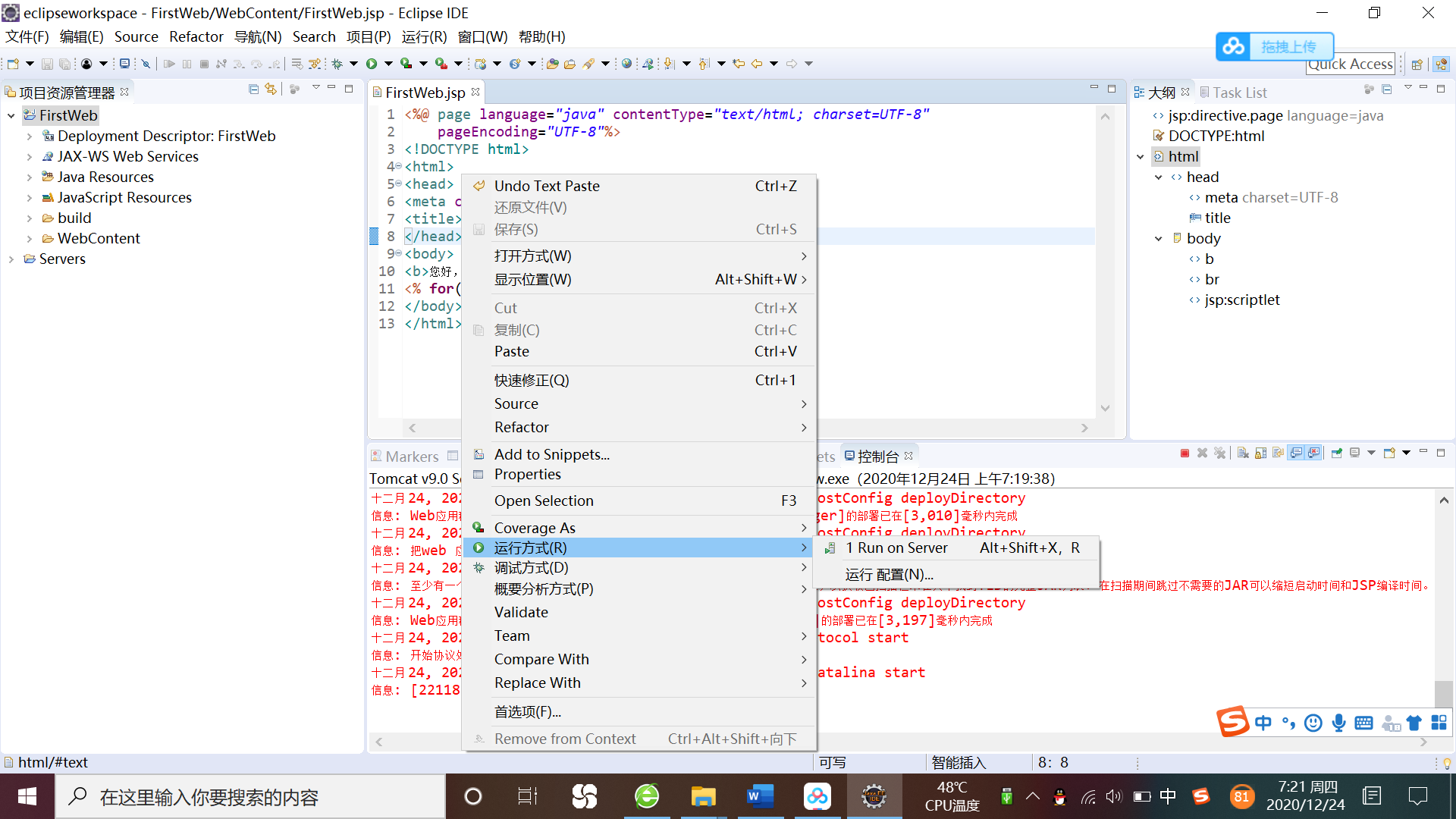windows环境下Eclipse版java web环境配置详细步骤（含相关资料下载）！_eclipse配置java web环境要多久-CSDN博客