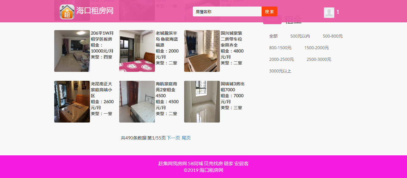 Javajspmysql实现在线租房推荐系统housecfrs 个性化租房推荐系统 Ssh（springstrutshibernate）开发框架 各种协同过滤推荐算法实现csdn房屋