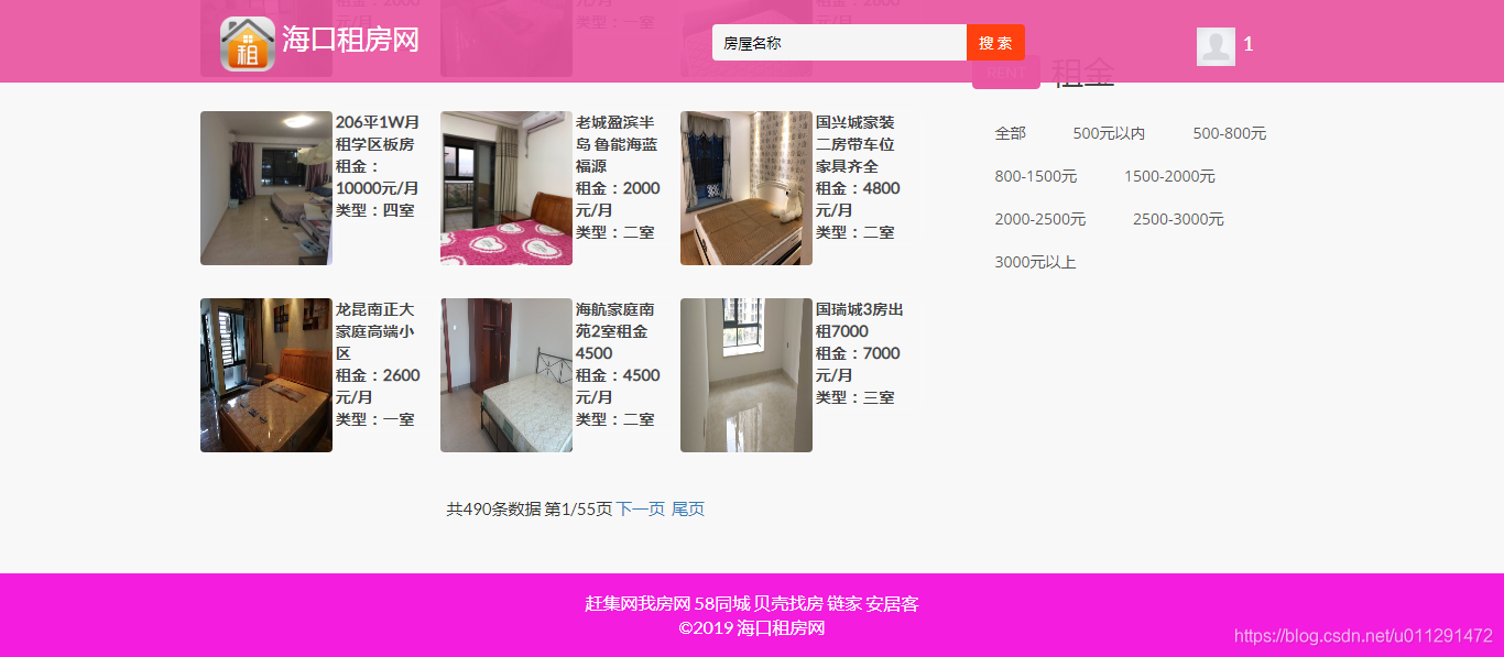 Javajspmysql实现在线租房推荐系统housecfrs 个性化租房推荐系统 Ssh(springstrutshibernate)开发框架 各种协同过滤推荐算法实现csdn房屋