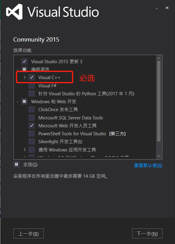 تثبيت Visual Studio Community 2015 (مؤسسة بيئة التعلم العميق) - المبرمج العربي