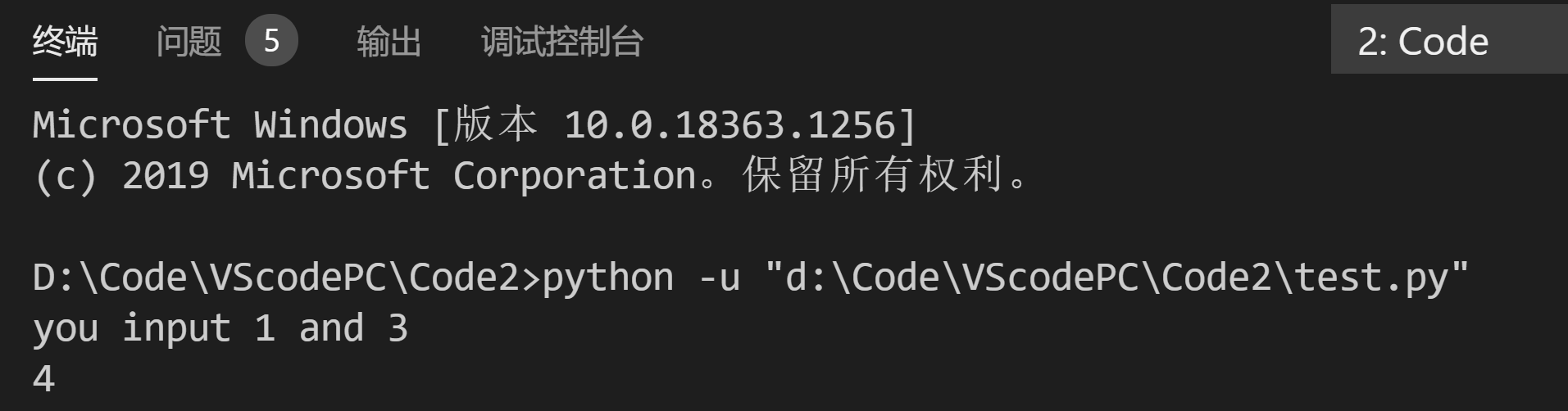 VScode中Python调用C/C++_vscode python调用c++接口_xxxx已重置的博客-CSDN博客
