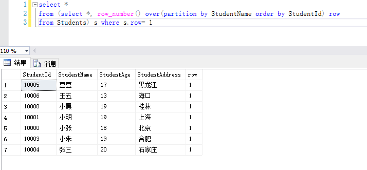 row_number() over(partition by order by )的使用_row () over partition by ...