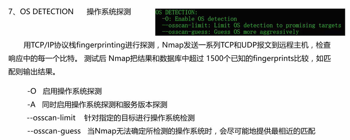 nmap_nmap跨网段网络拓扑-CSDN博客