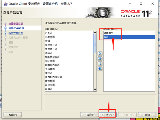 Win32 11gr2 Client安装教程 Win32 11rg2 Client Csdn博客